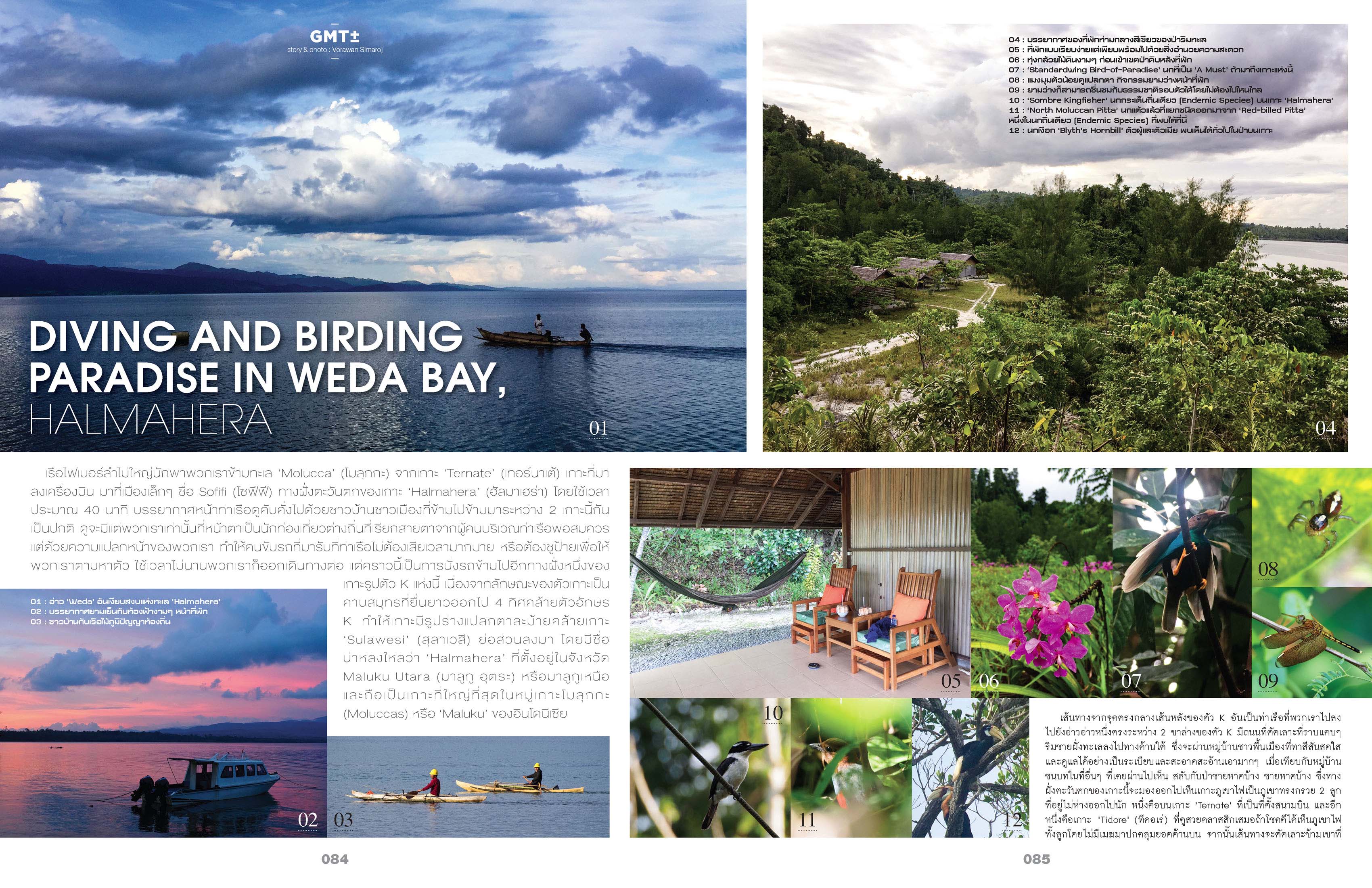 Weda Bay, Halmahera – Lah-no-tabi